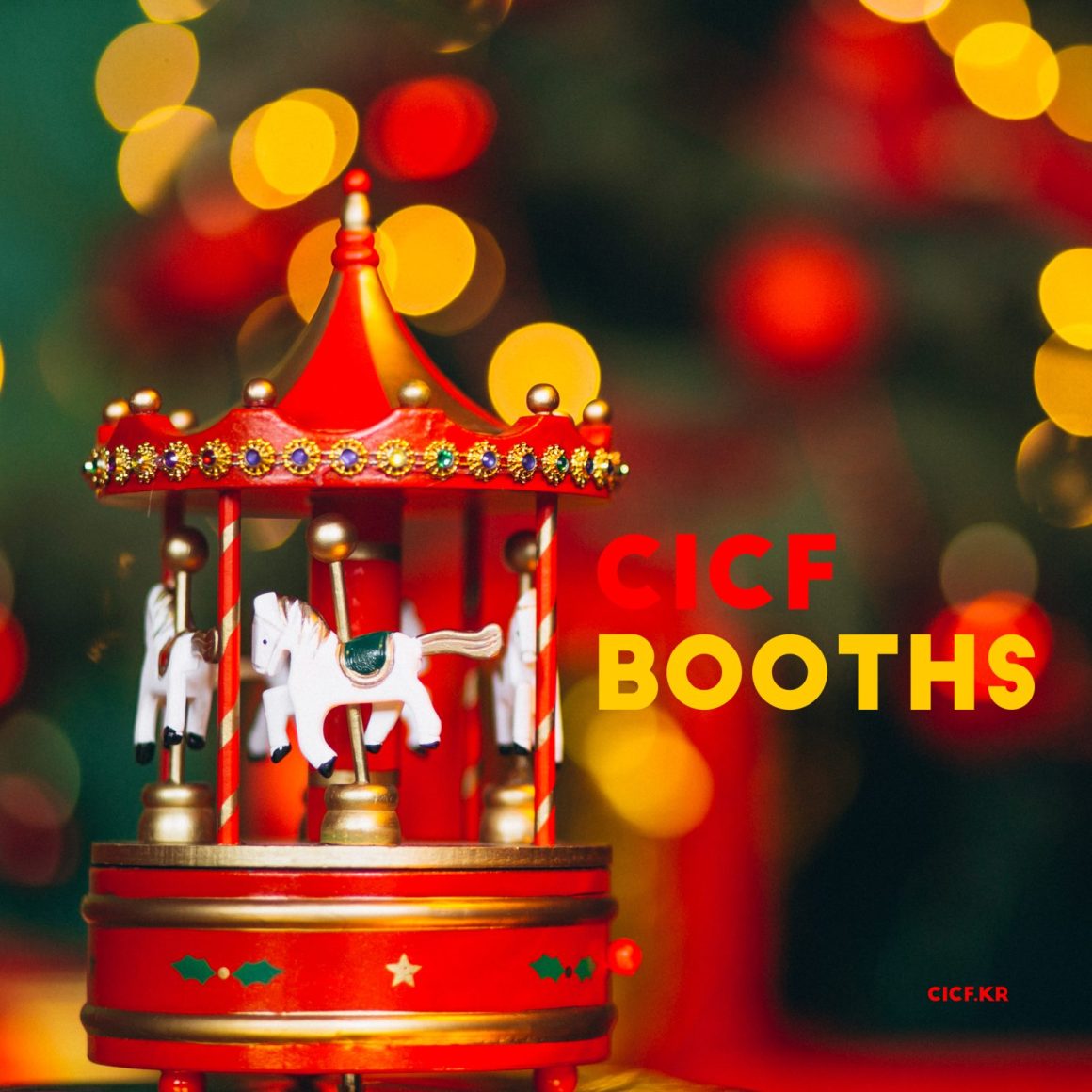 크리스마스 프리마켓 - 천안세계크리스마스축제